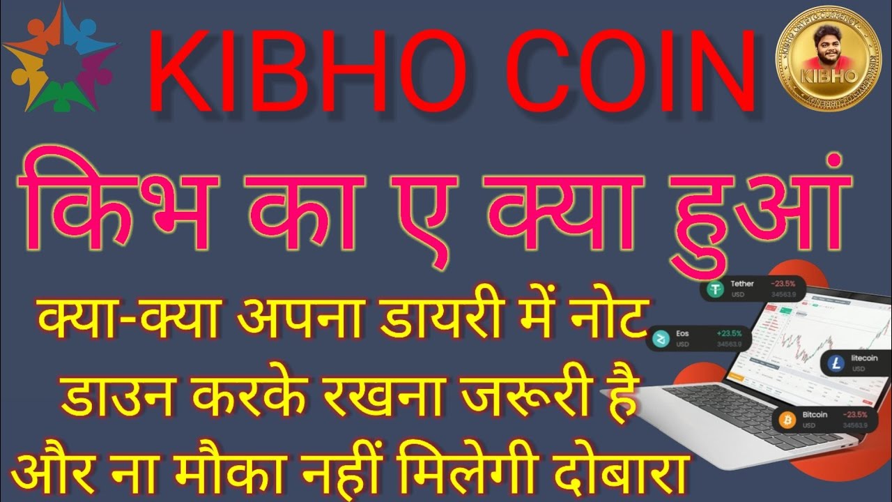 #kibho#coin#kxchang#Easy#process किभ क्वीन का यह क्या हुआ। क्या-क्या ...