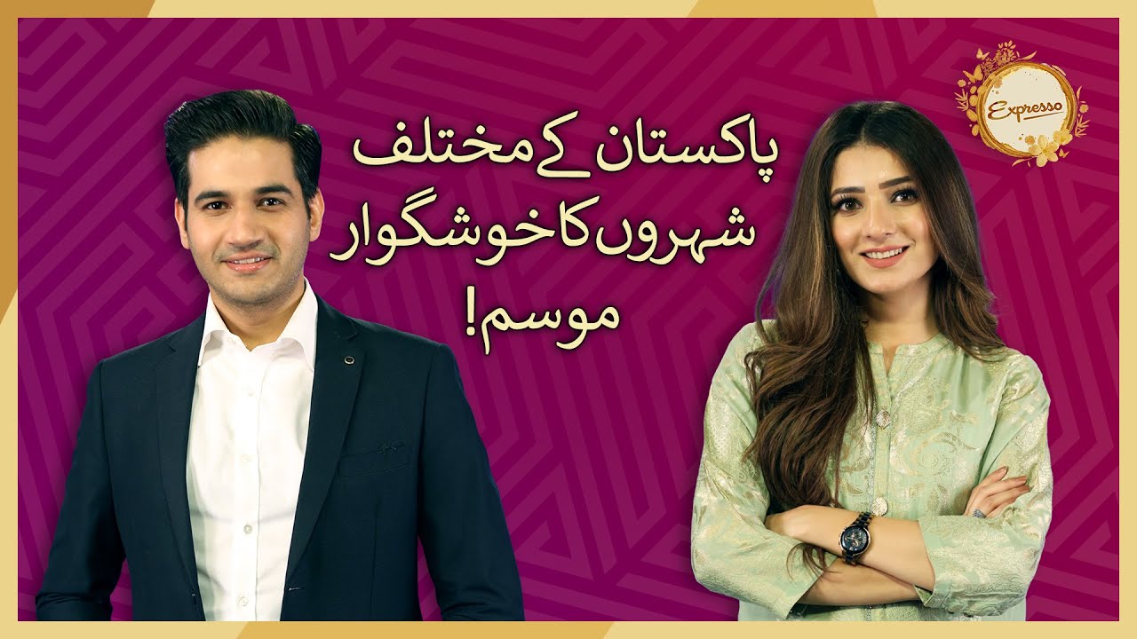 Expresso With Armala Hassan And Imran Hassan | IDEAS 2022 Pakistan | 15 ...