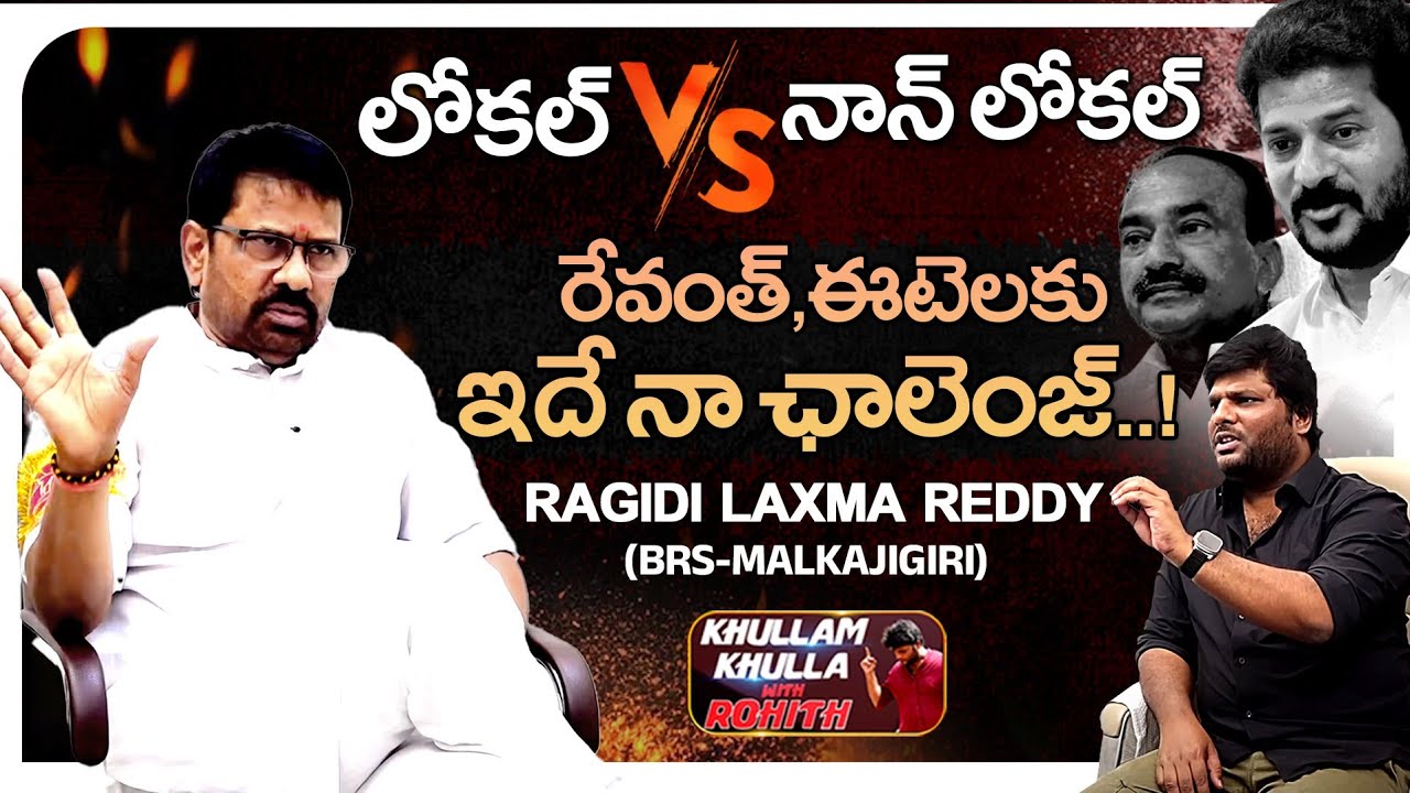 Malkajgiri BRS MP Candidate Ragidi Laxma Reddy Full Interview | Khullam ...