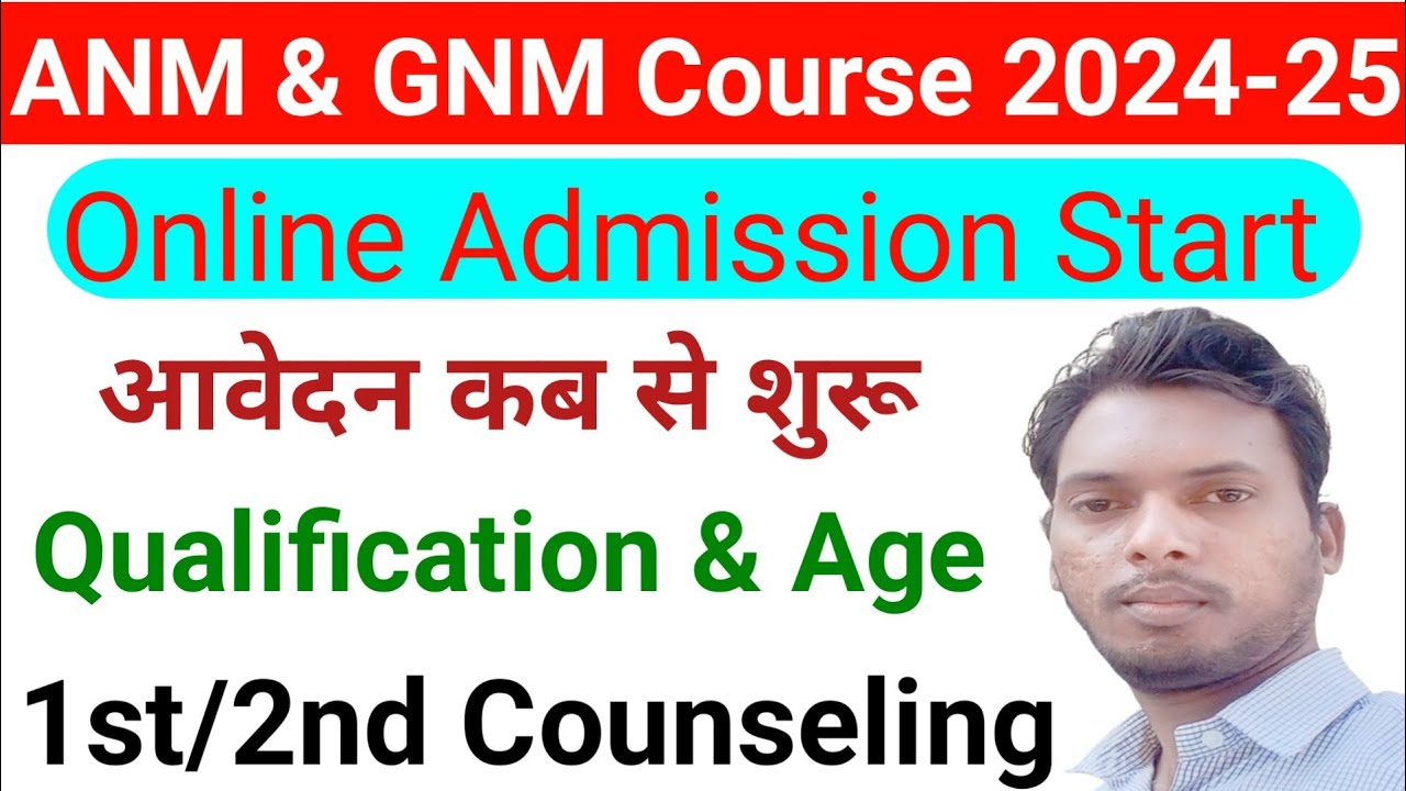 Haryana ANM GNM and MPHW Registration Start 2024 | Haryana Nursing ...