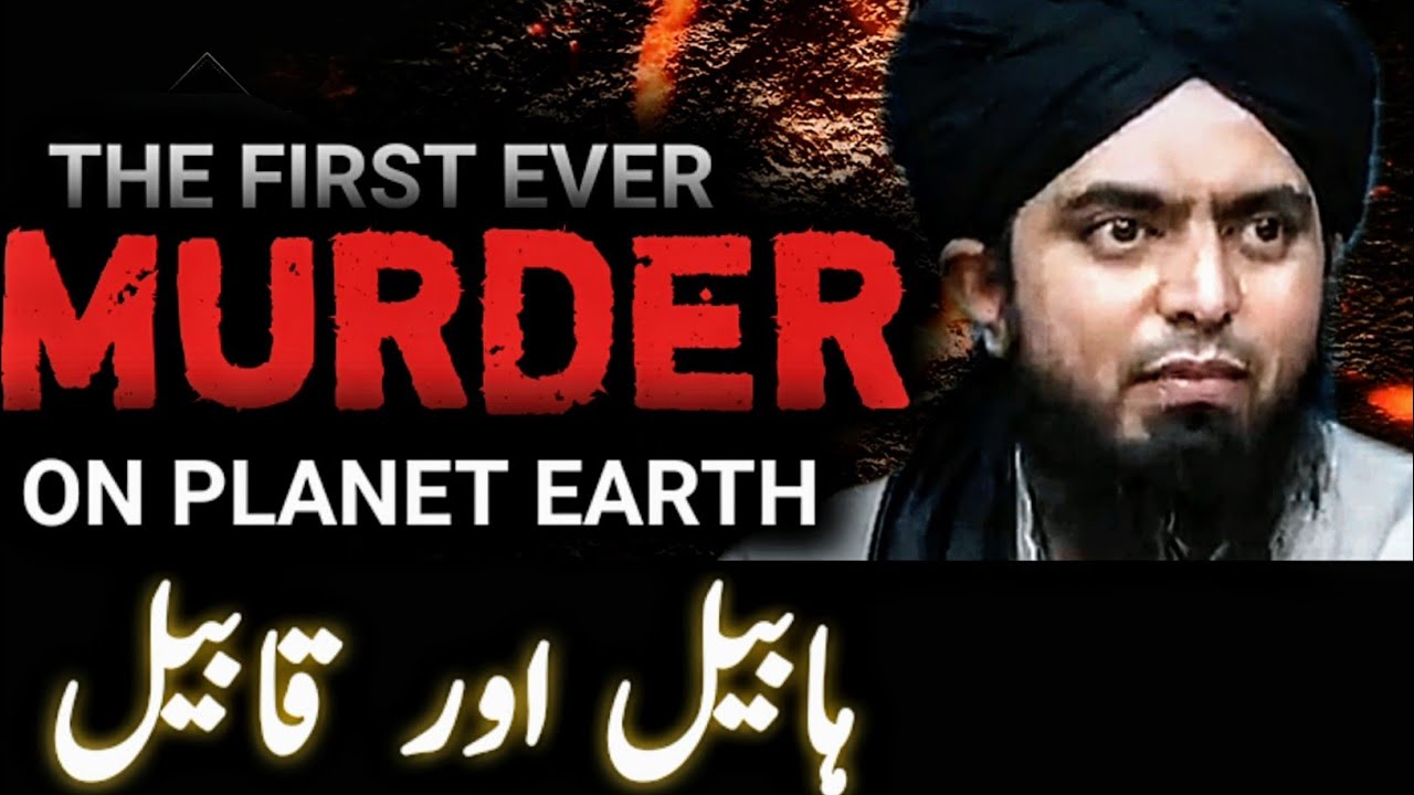 THE FIRST EVER MURDER ON PLANET EARTH | HABEEL AUR QABEEL BY ENGINEER ...