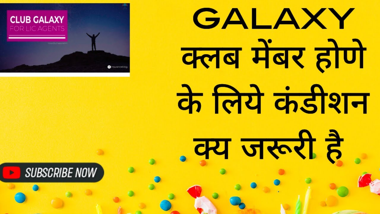 Galaxy CLUB membership क्या है कितना business ज़रूरी हैं Galaxy क्लब के ...