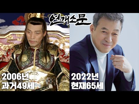 [Part 1] Cast of the 2006 SBS Drama 'Yeon Gaesomun': Then and Now