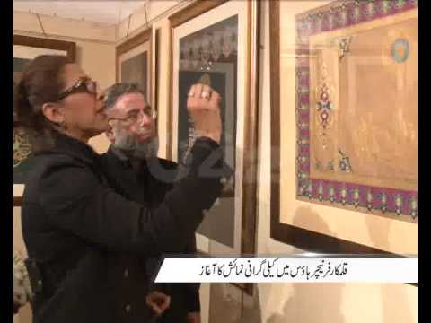 Calligraphy Art Exhibition At Kalamkaar Furniture House Pkg By Fiza ...
