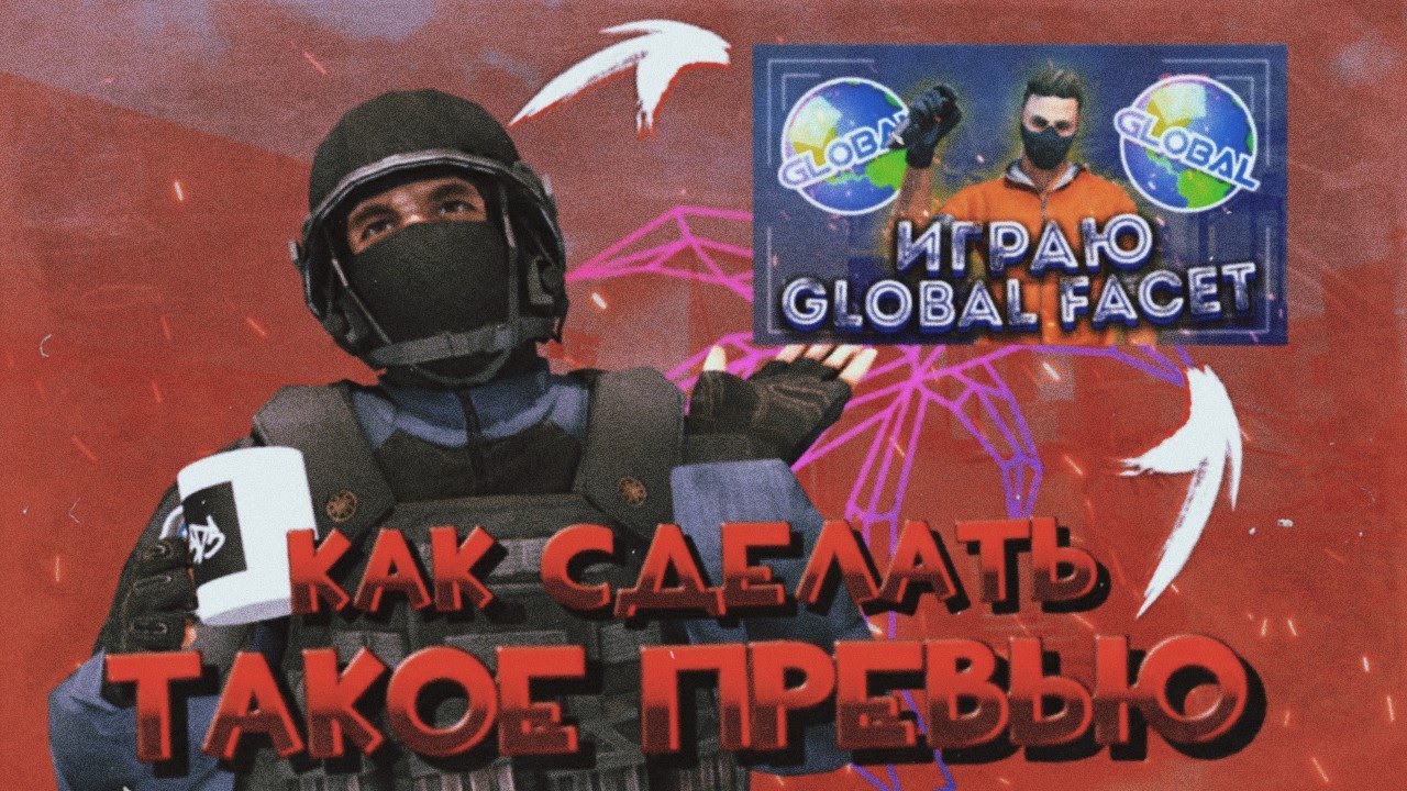 КАК СДЕЛАТЬ ПРЕВЬЮ В СТИЛЕ СТЕНДОФФ 2 ПРЕВЬЮ НА АНДРОИД Standoff 2 0 13