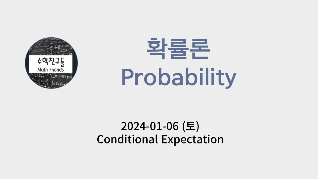 확률론 44. Conditional Expectation - YouTube