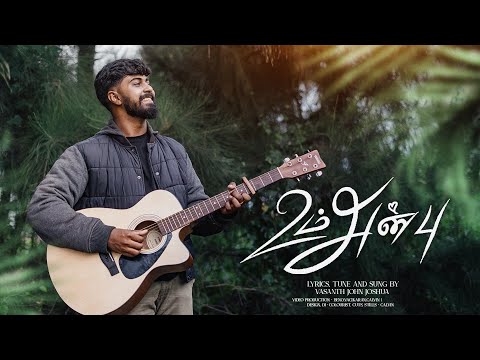 Um Anbu | உம் அன்பு - Official Video | Vasanth John Joshua #tamilchristiansongs