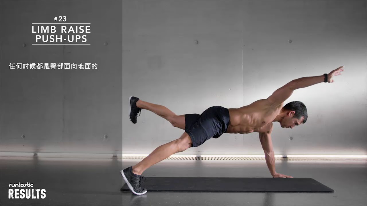 023 limb raise push ups上半身，高难度静 - YouTube