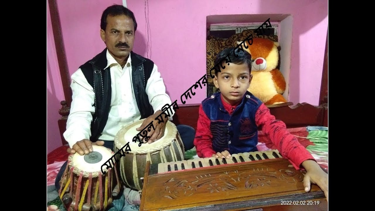 Momer Putul Momir Desher Meye || Najrulgeet - YouTube