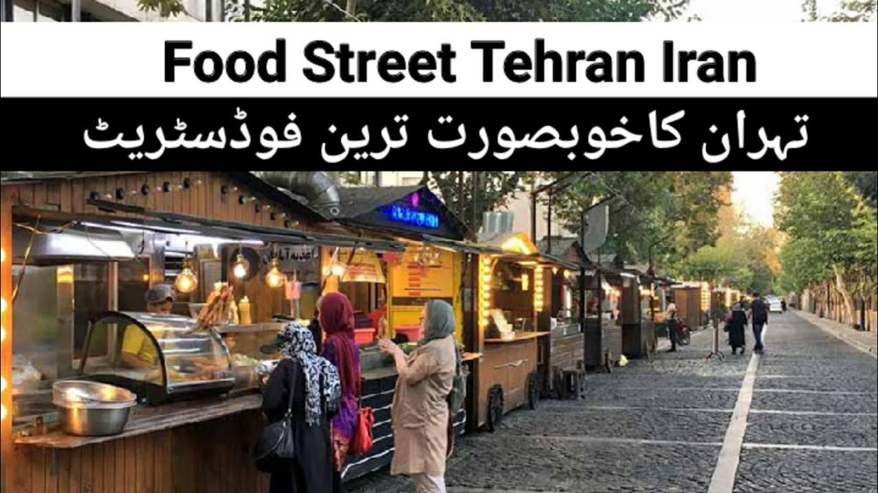 Most Beautiful Food Street in Tehran Iran - YouTube