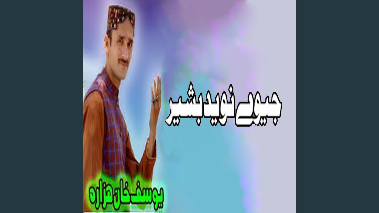 Jevey Naveed Bashir - YouTube