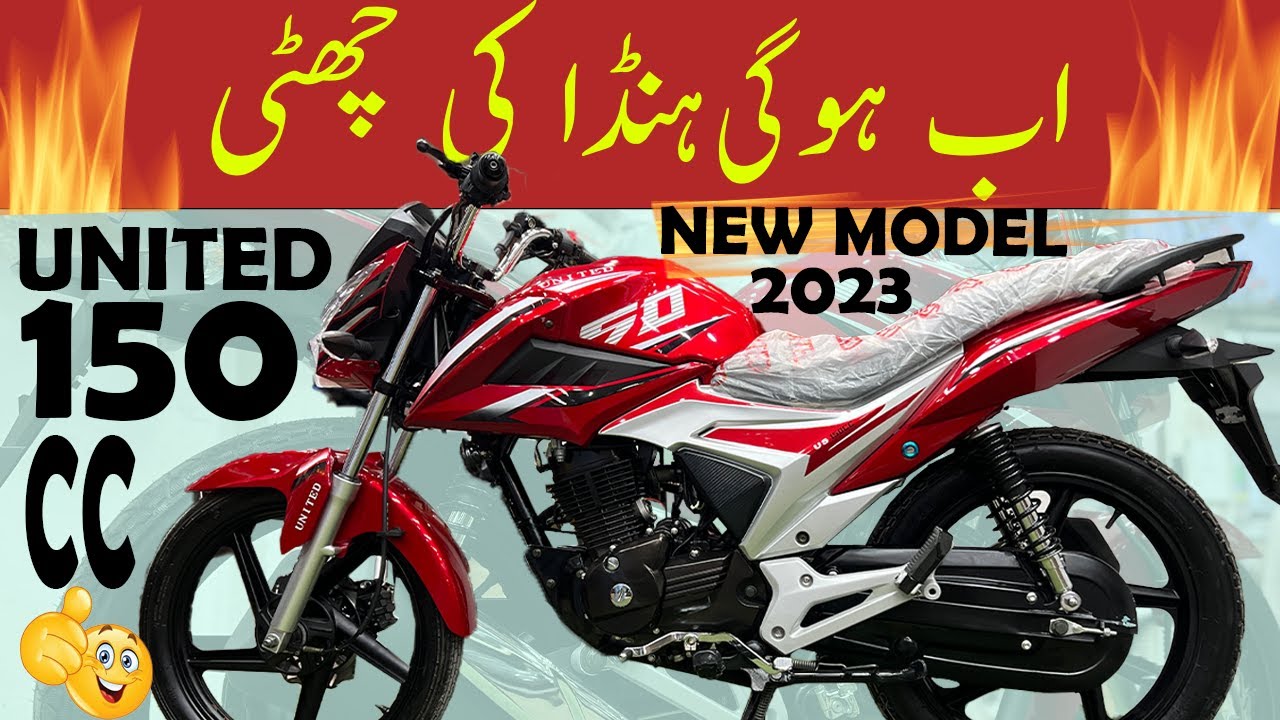 NEW UNITED US 150CC 2023 Launched In PAKISTAN | اب ہو گی ہنڈا کی چھٹی ...