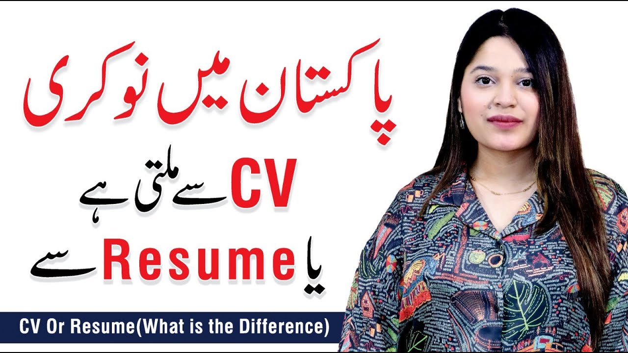 How To Get A Job - Difference between CV And Resume | Sara Ashraf | Hassan Raza - YouTube