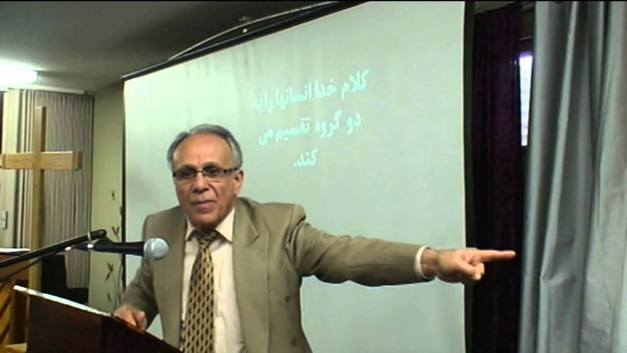 Pastor Sam Nasser, Weekly Sermon 2014 11 02 (Farghe Ensane Rohani va ...