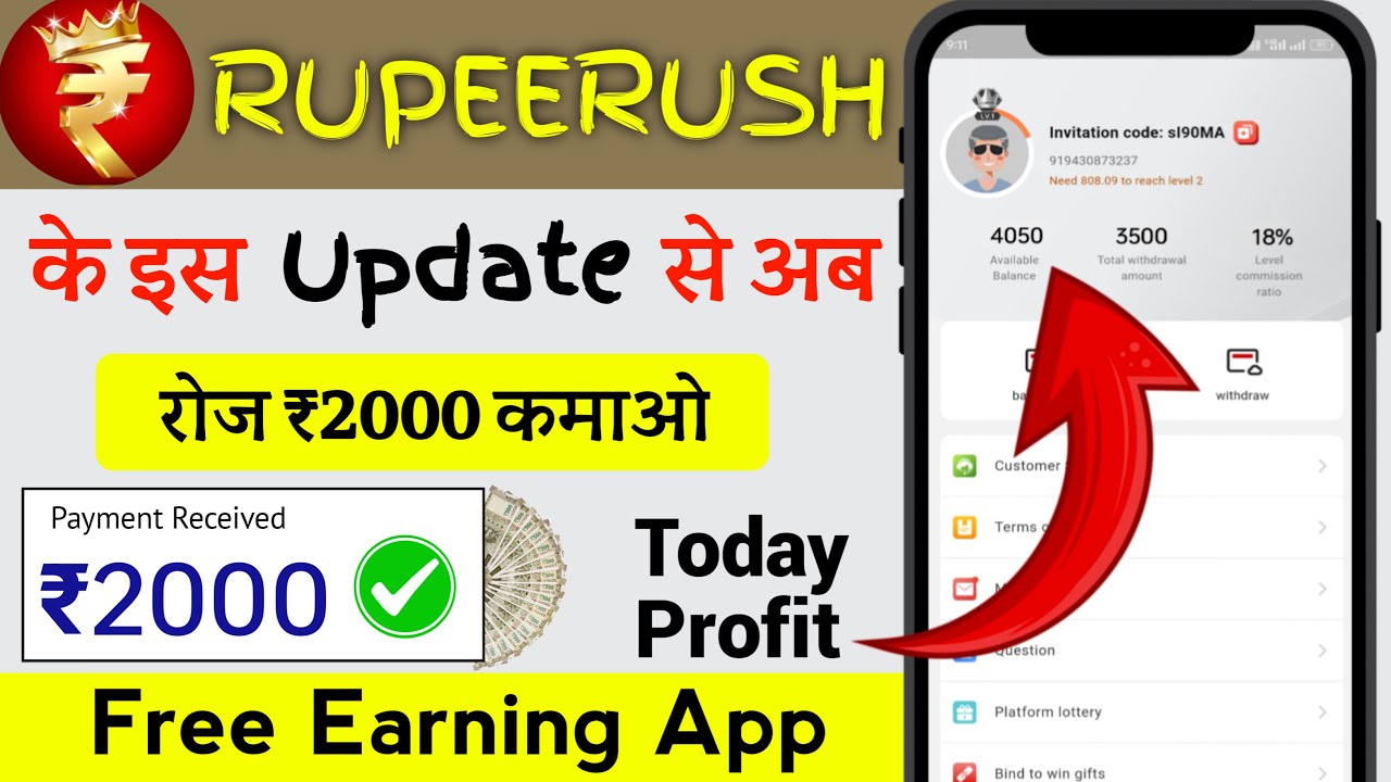 RupeeRush App New Update Jaan Lo 🤑 RupeeRush App Daily Earning Trick RupeeRush Today Profit ...