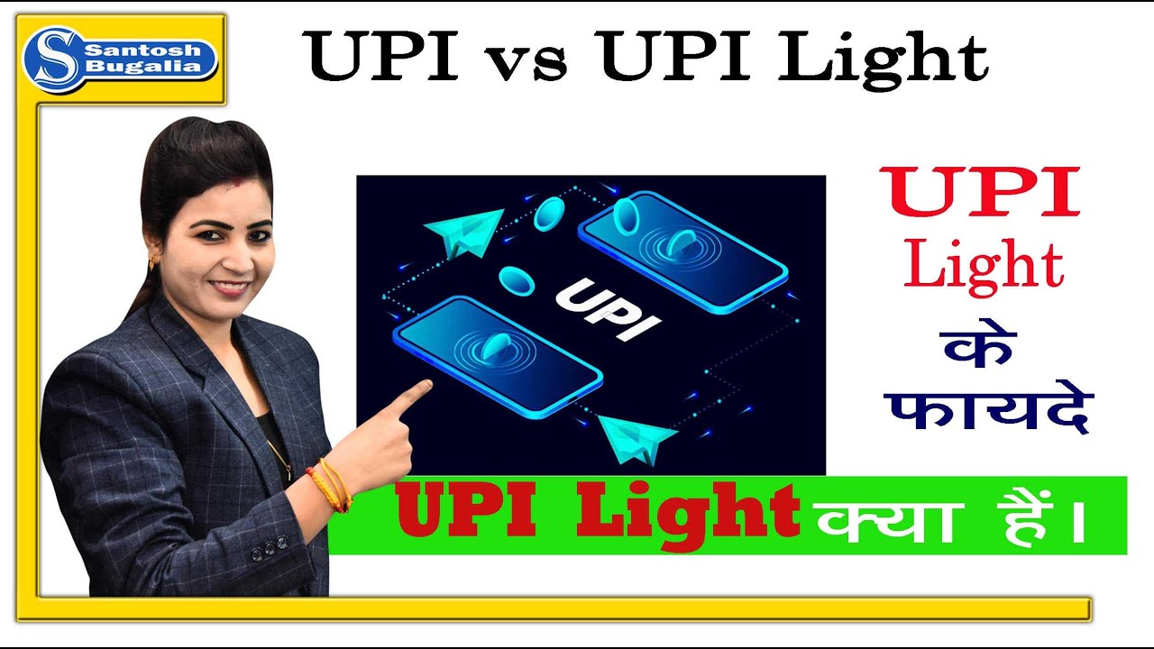 UPI Light क्या है // UPI Id कैसे बनाये, इसके फायदे और नुकसान by ...