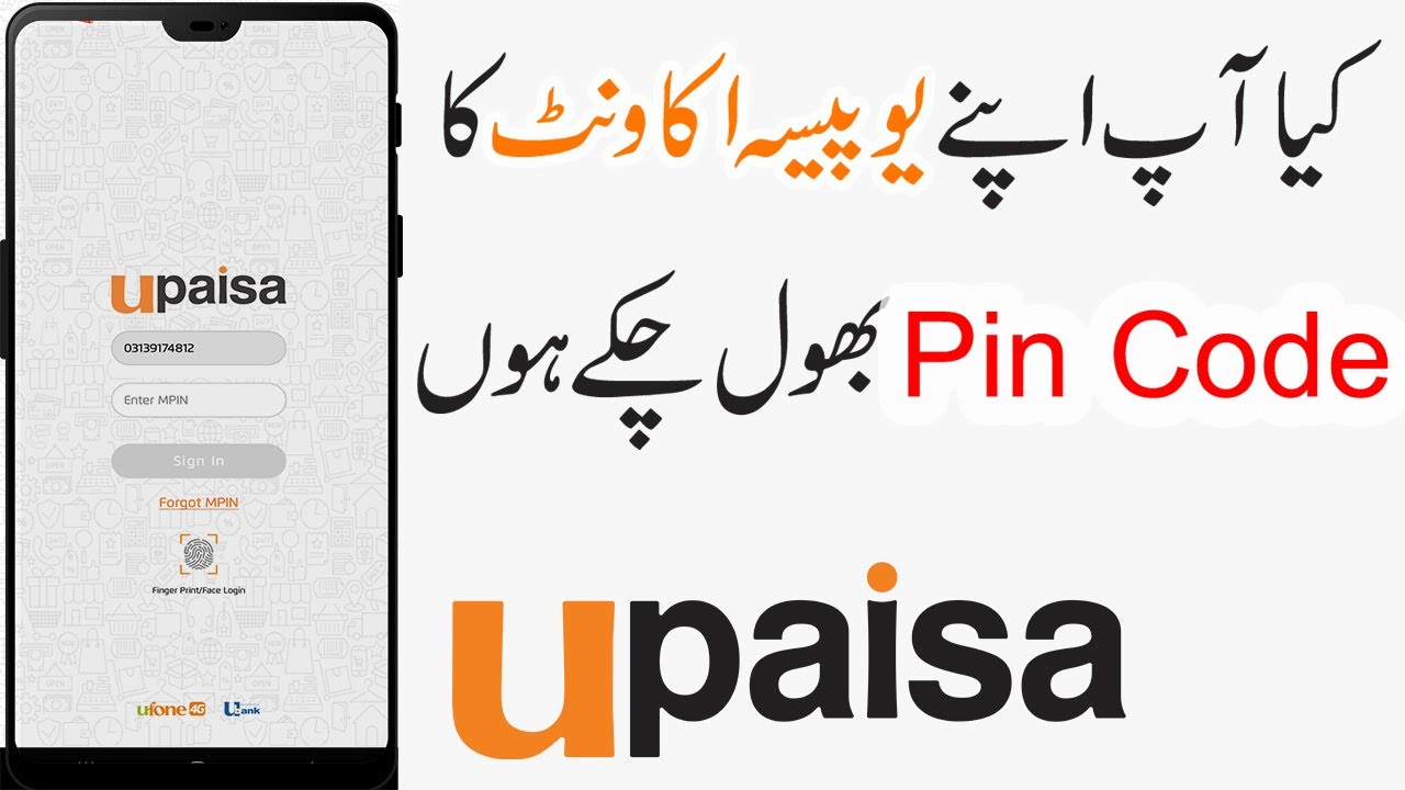 Upaisa PIN Reset Upaisa Code Forget Upaisa MPIN Reset Upaisa Ka PIN upaisa-pin-reset-upaisa-code-forget-upaisa-mpin-reset-upaisa-ka-pin