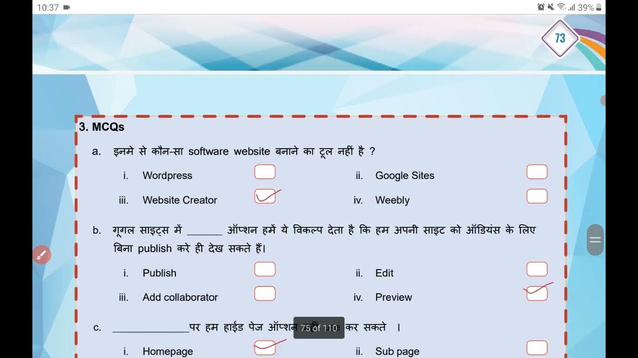 ICT Class 7 Ch 3 Be Future Ready 02 Website Designing | SCERT New ...