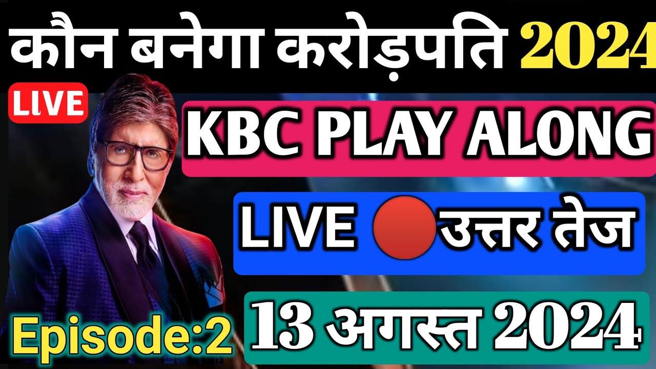 kbc play along answers live today | 13 AUGUST 2024 | KBC play along 2024 Live🔴 by Subhasish ...