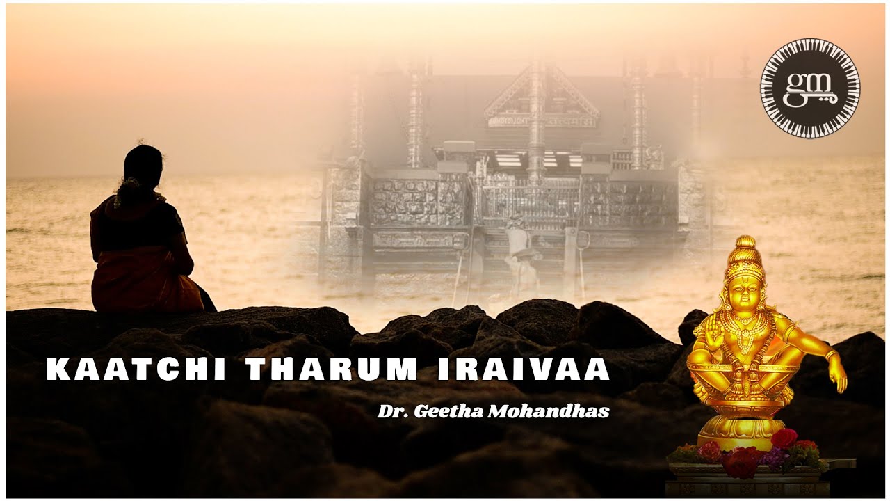 Kaatchi Tharum Iraivaa |Ayyappa Devotional Song| Charana Geetham | Dr ...