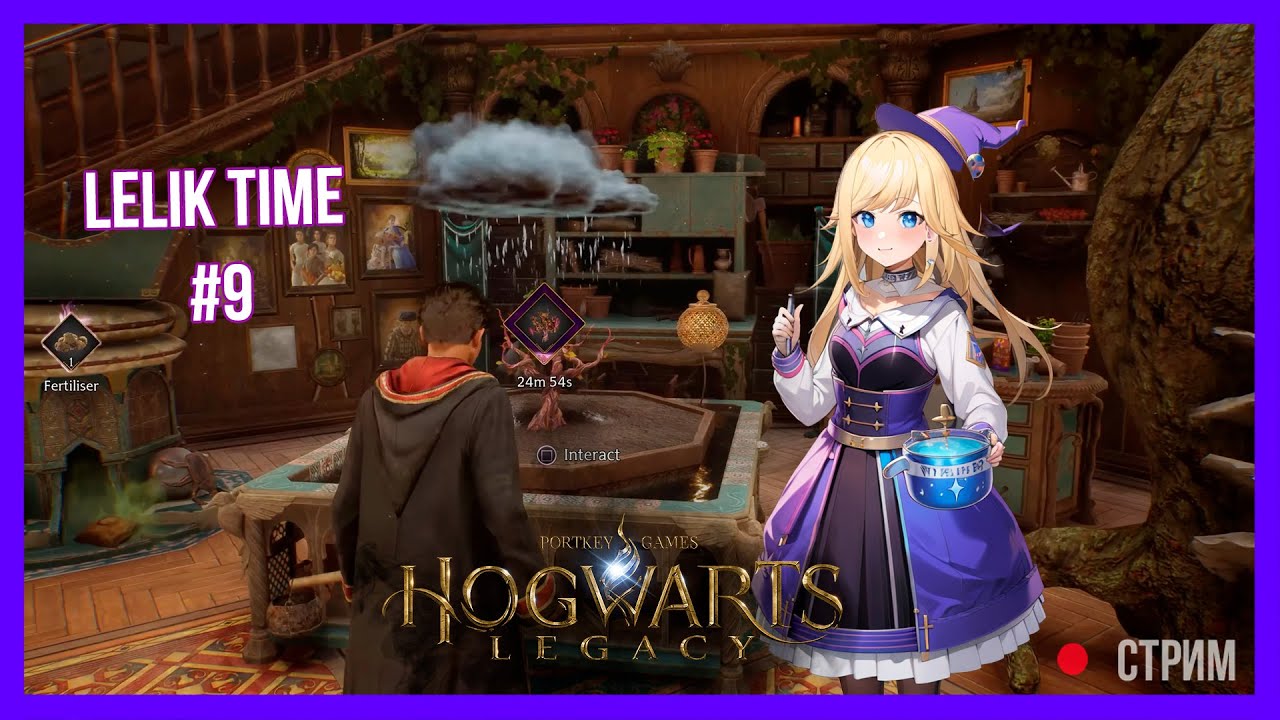 Волшебное прохождение "Hogwarts Legacy" от Лёлик Тайм #9 | Lelik_time ...