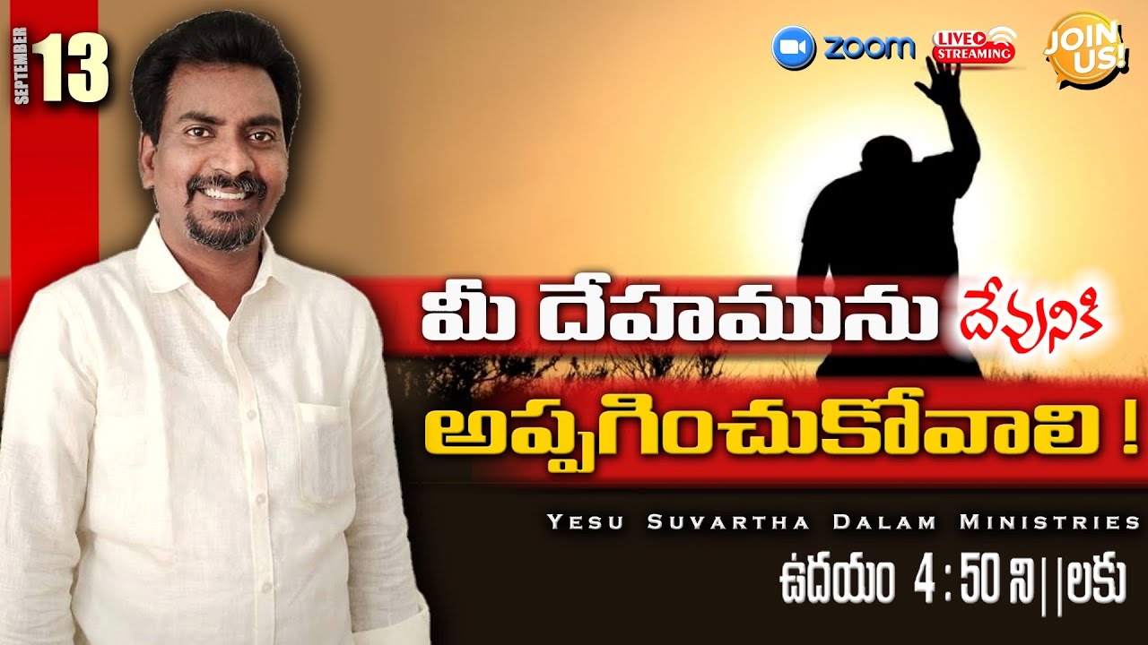 Morning prayers Live | Telugu Christian | YESU SUVARTHA DALAM | Sep 13 ...