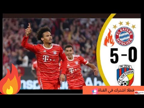 Bayern Munich vs Viktoria Plzen 5-0 -- All Gоals & Extеndеd Hіghlіghts - 2022