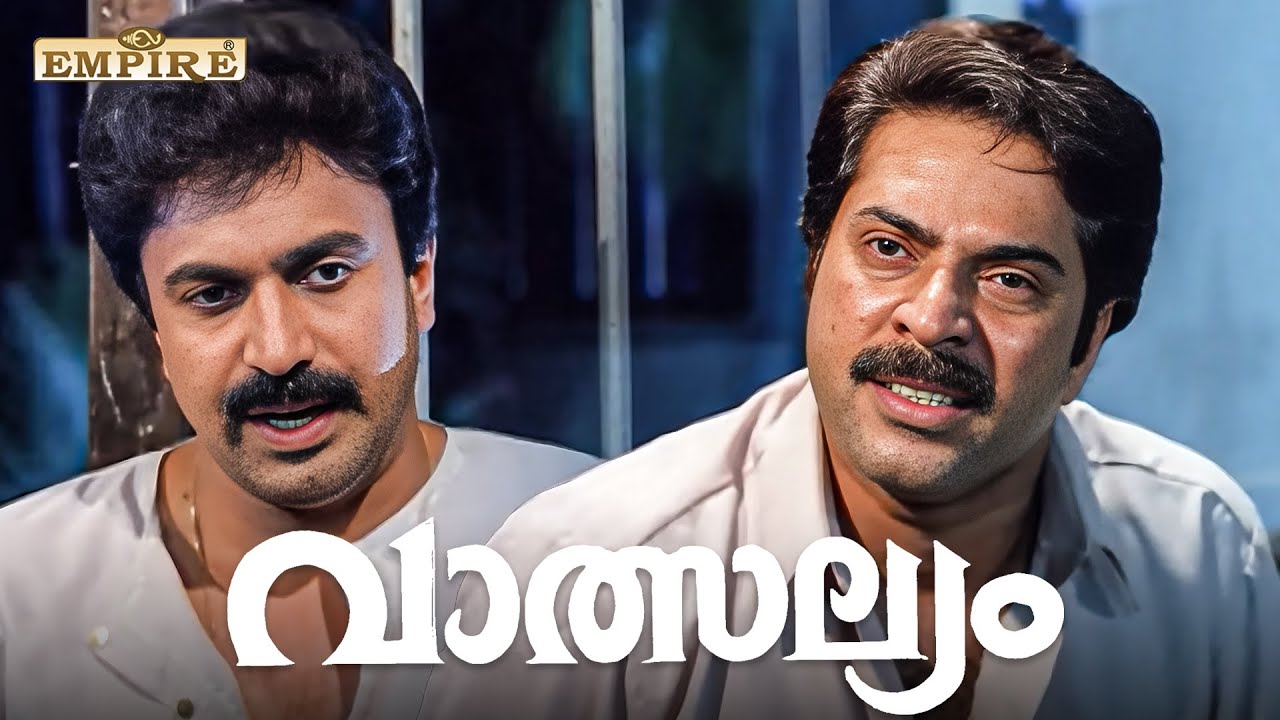 നീ എന്ത് നന്ദി കേടാടാ ഈ പറയണേ .. | Vatsalyam Movie Scene | Mammootty ...