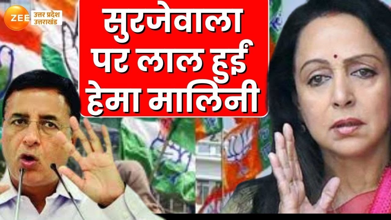 Breaking News : Randeep Singh Surjewala और हेमा मालिनी आमने-सामने ...