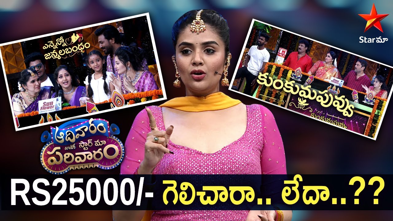 Guess The Music? | Adivaram With Star Maa Parivaaram | Ep 5 Highlights ...