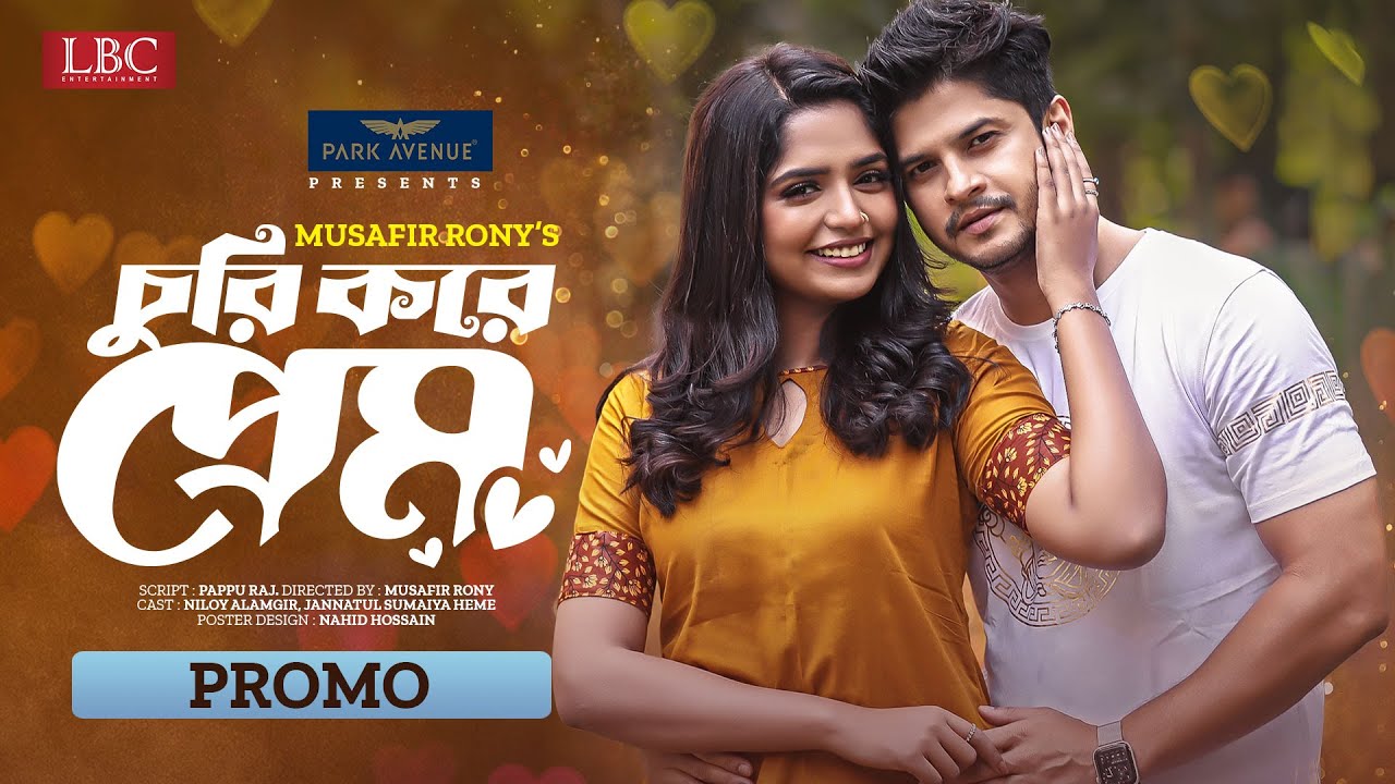 Churi Kore Prem | চুরি করে প্রেম | Promo | Niloy Alamgir | JS Heme ...