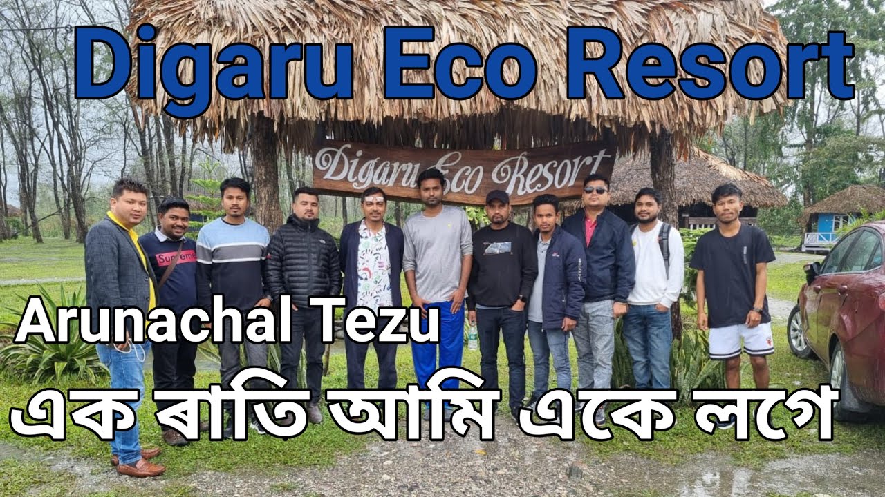 Digaru Eco Resort || 1 Night all staff || Beautyfull Nature ...