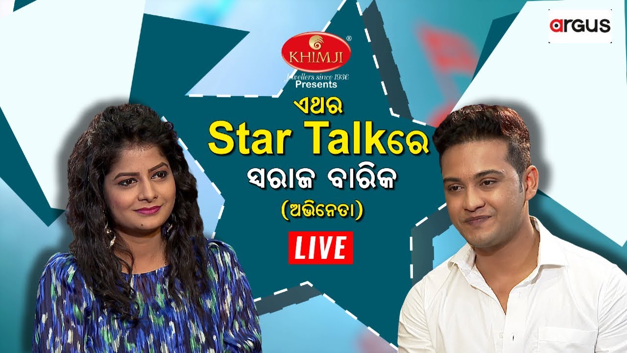 🔴Star Talk Live With Actor Swaraj Barik | 23 Sept 2023 | Argus News ...
