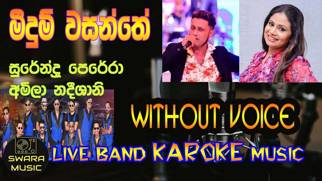 mihidum wasanthe | surendra and amila | without voice | karaoke ...