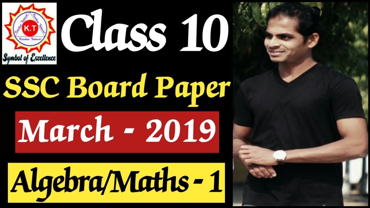 March 2019 Algebra/Maths - 1 Board Question Paper Class 10 SSC ...
