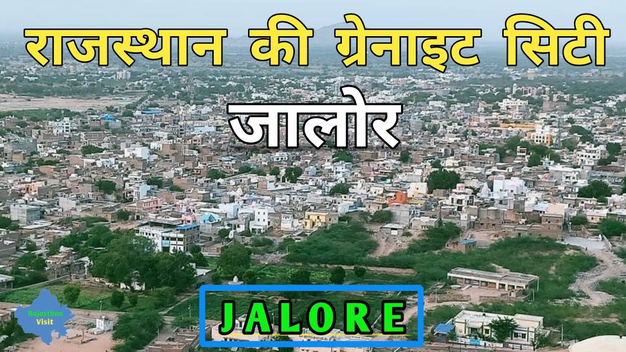 Jalore City About Fact & View 2021/ Jalore District Rajasthan / Jalore ...