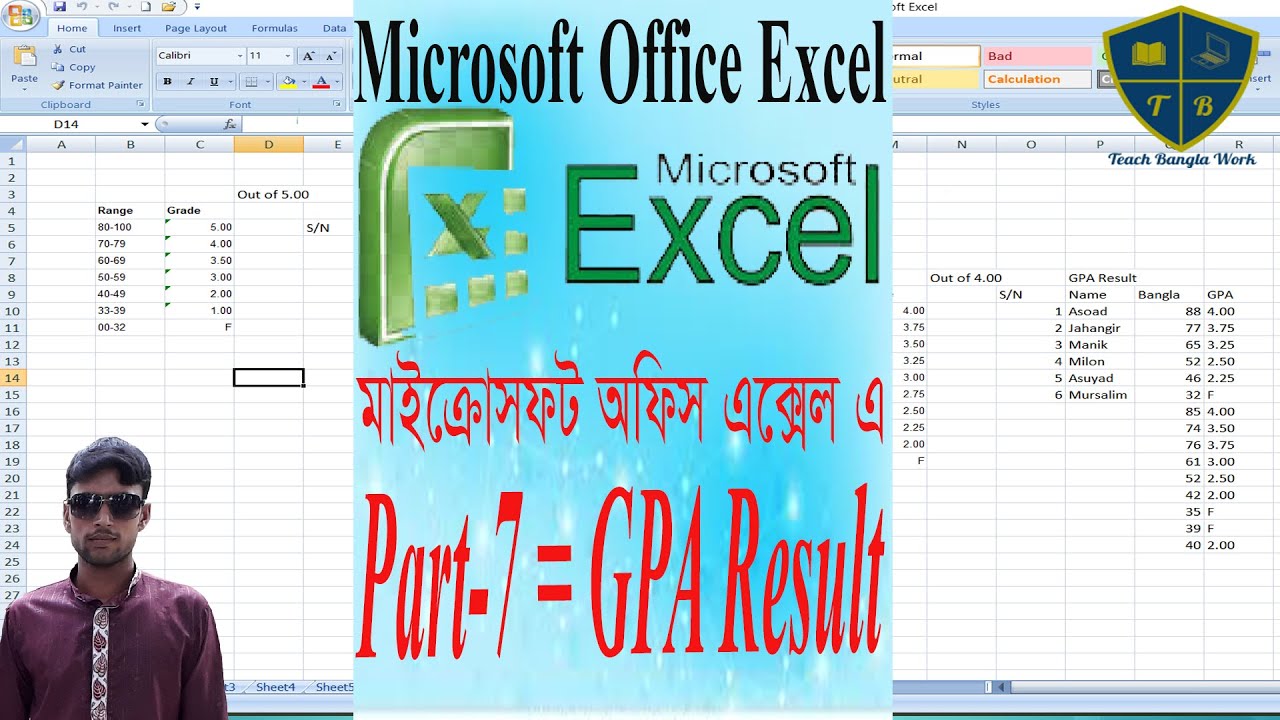 Microsoft Excel Part 7 GPA Result - YouTube
