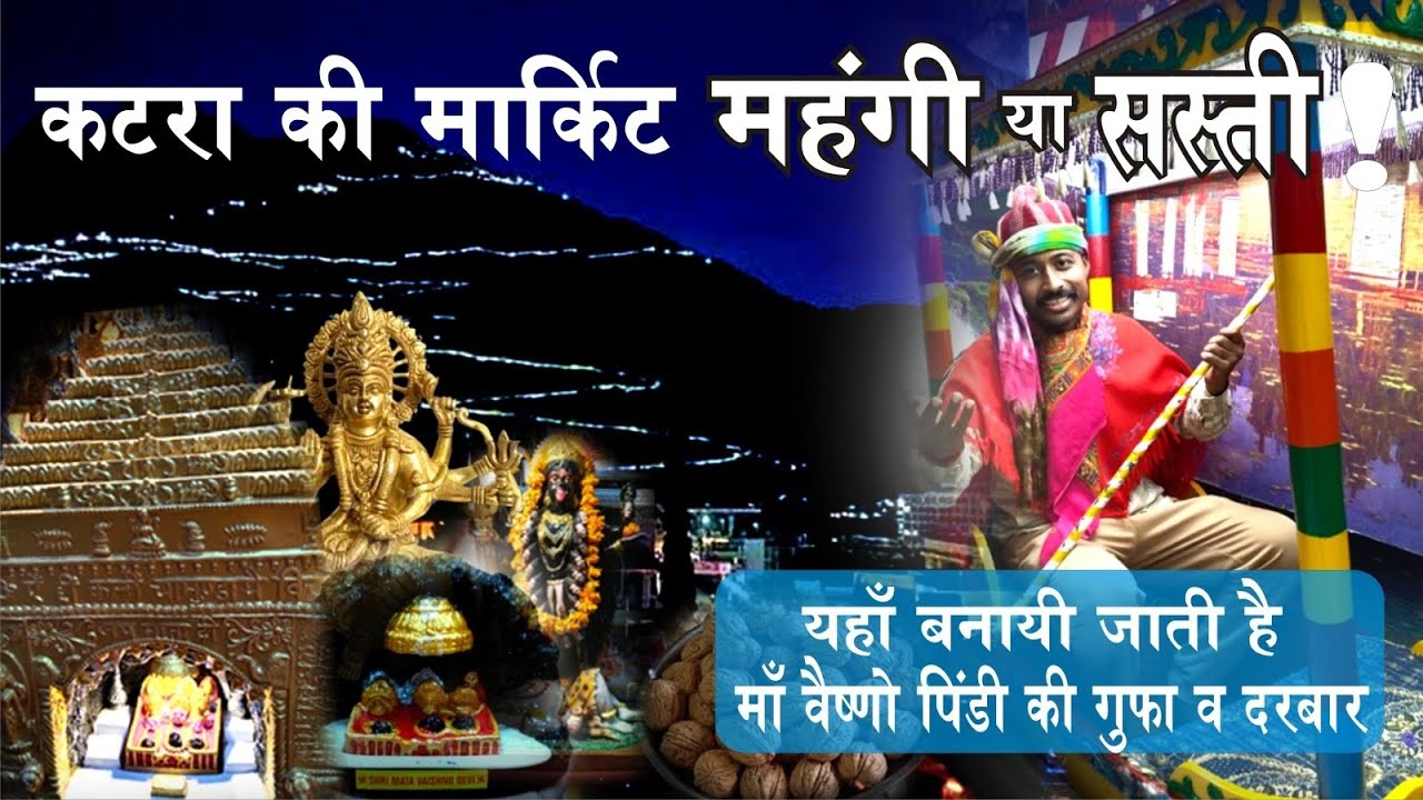 Vaishno Devi Katra Market | Katra Market Best Murti Collection | All ...