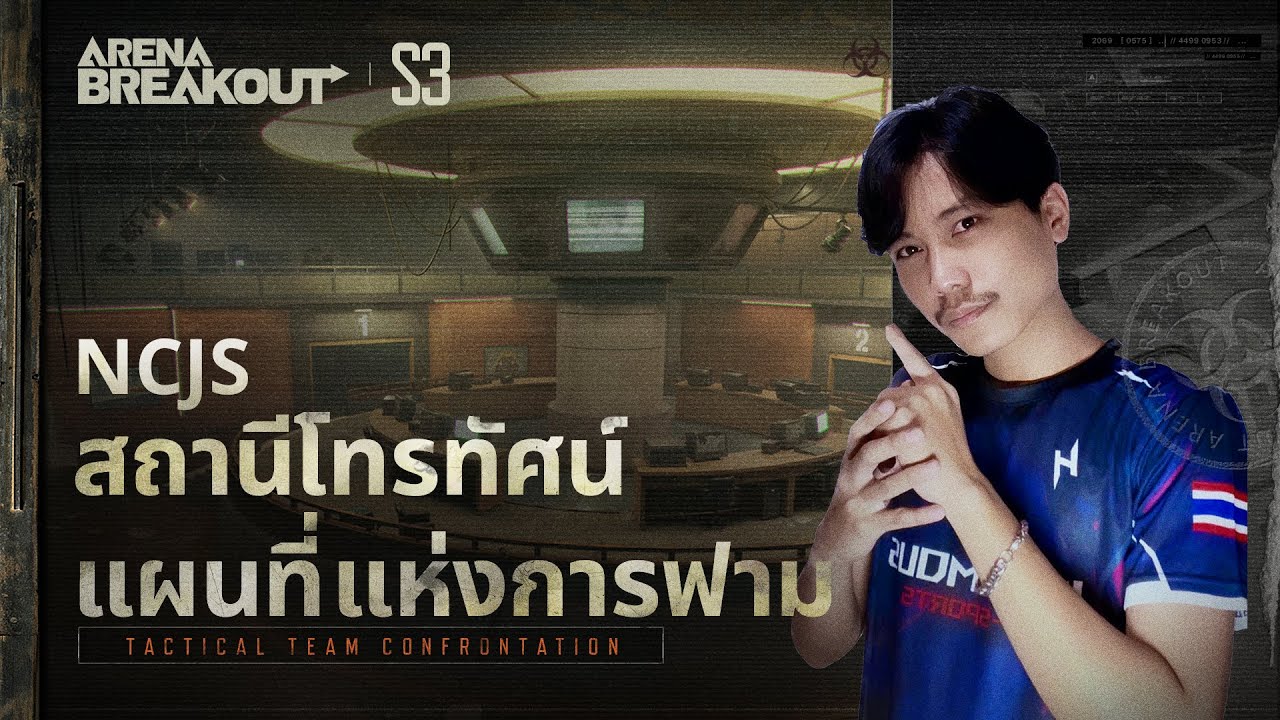 Arena Breakout | N9 GAMING | สถานีโทรทัศน์ แผนที่แห่งการฟาม - YouTube