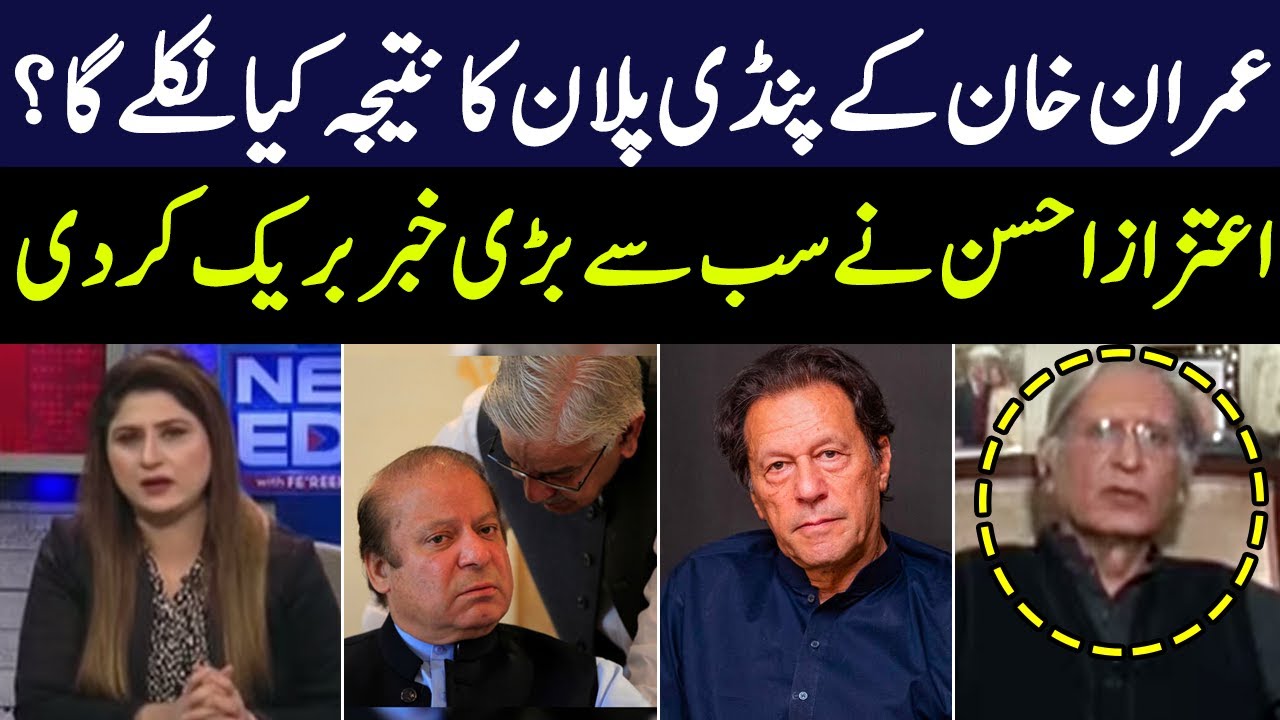 News Edge with Fereeha Idrees | Aitzaz Ahsan | GNN | 22 November 2022 ...