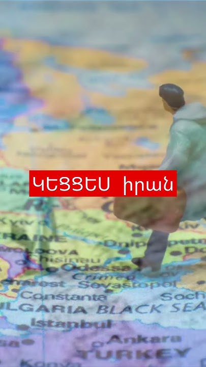 ՀՐԱՇՔ Youtube