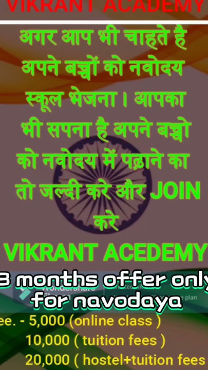 VIKRANT ACADEMY ( for navodaya coaching ) #shorts #navodyaexamprepration - YouTube