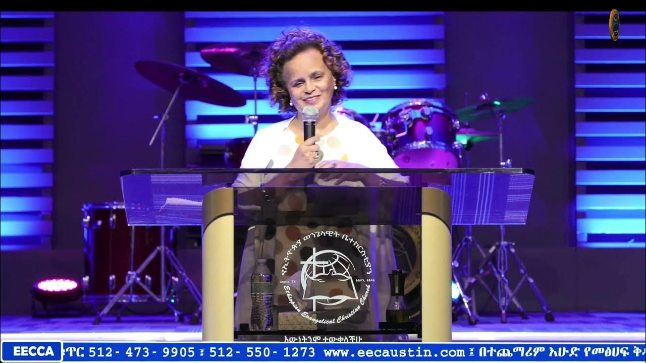 Pastor Solomon Teketel, EECC Austin Texas - YouTube