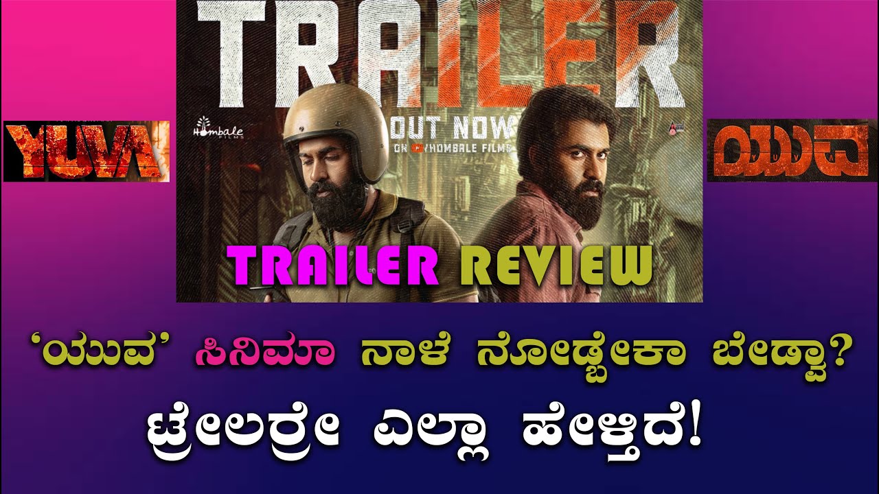 YUVA MOVIE | Trailer Review By Helmetman | Yuva Rajkumar | Santhosh ...