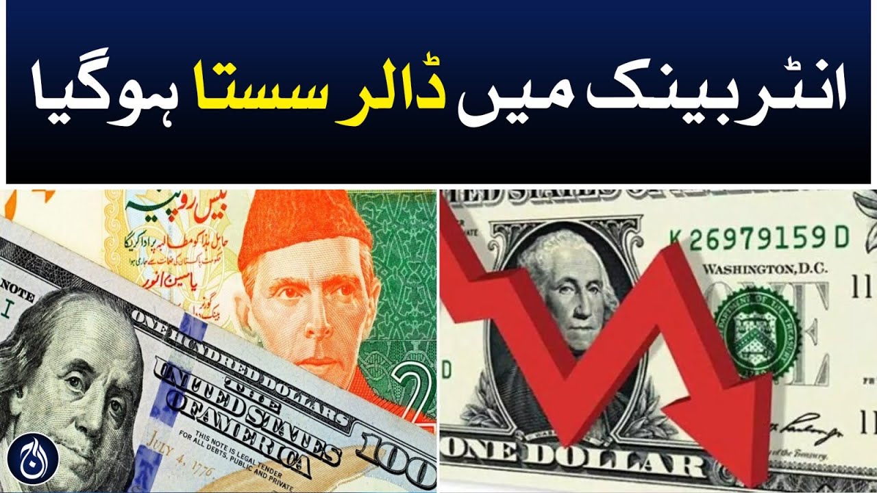 Dollar prices became cheaper in interbank market - Aaj News - Videos ...