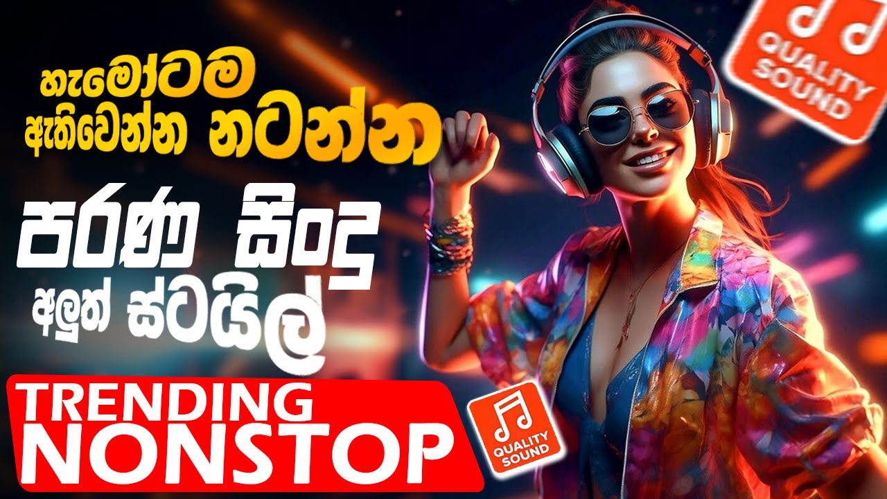 2024 Old Sinhala Band Nonstop | Sinhala Sindu | Best New Sinhala Songs Collection | Sinhala New ...