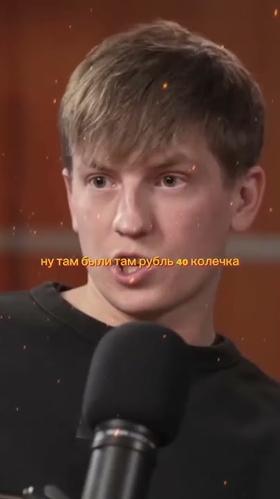 Алексей Щербаков подкаст алексейщербаков щербаков подкаст комик