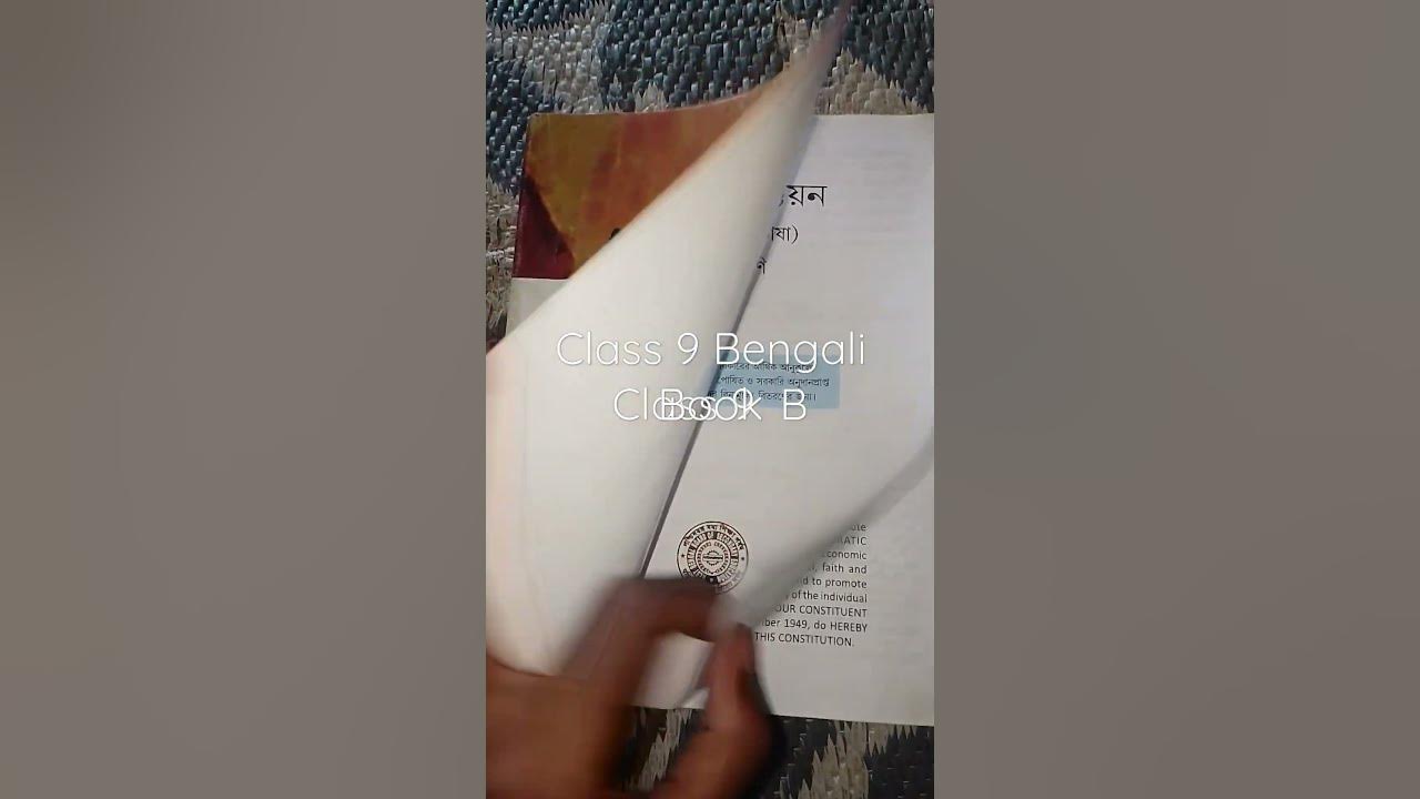Class 9 Bengali Book YouTube class-9-bengali-book-youtube