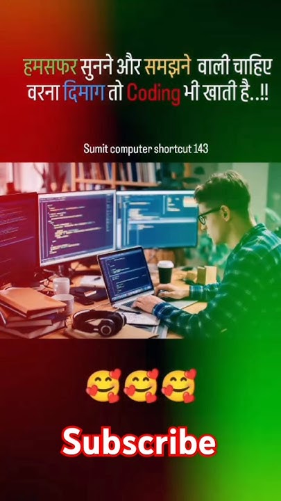 Computer coding shayri in hindi 🥰🥰🥰 #coding #shayri #computer #trending #viralreels #shorts # ...