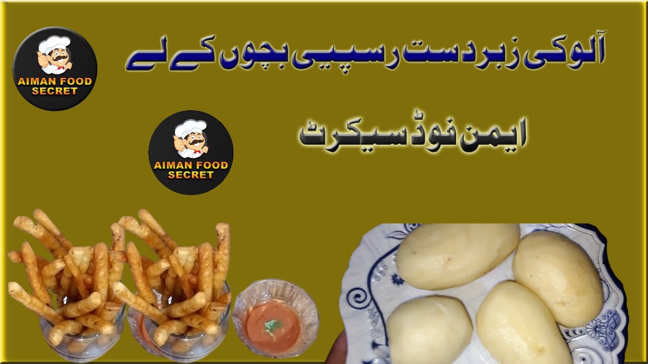 Amazing Potato Recipes by Aiman Food Secret - YouTube